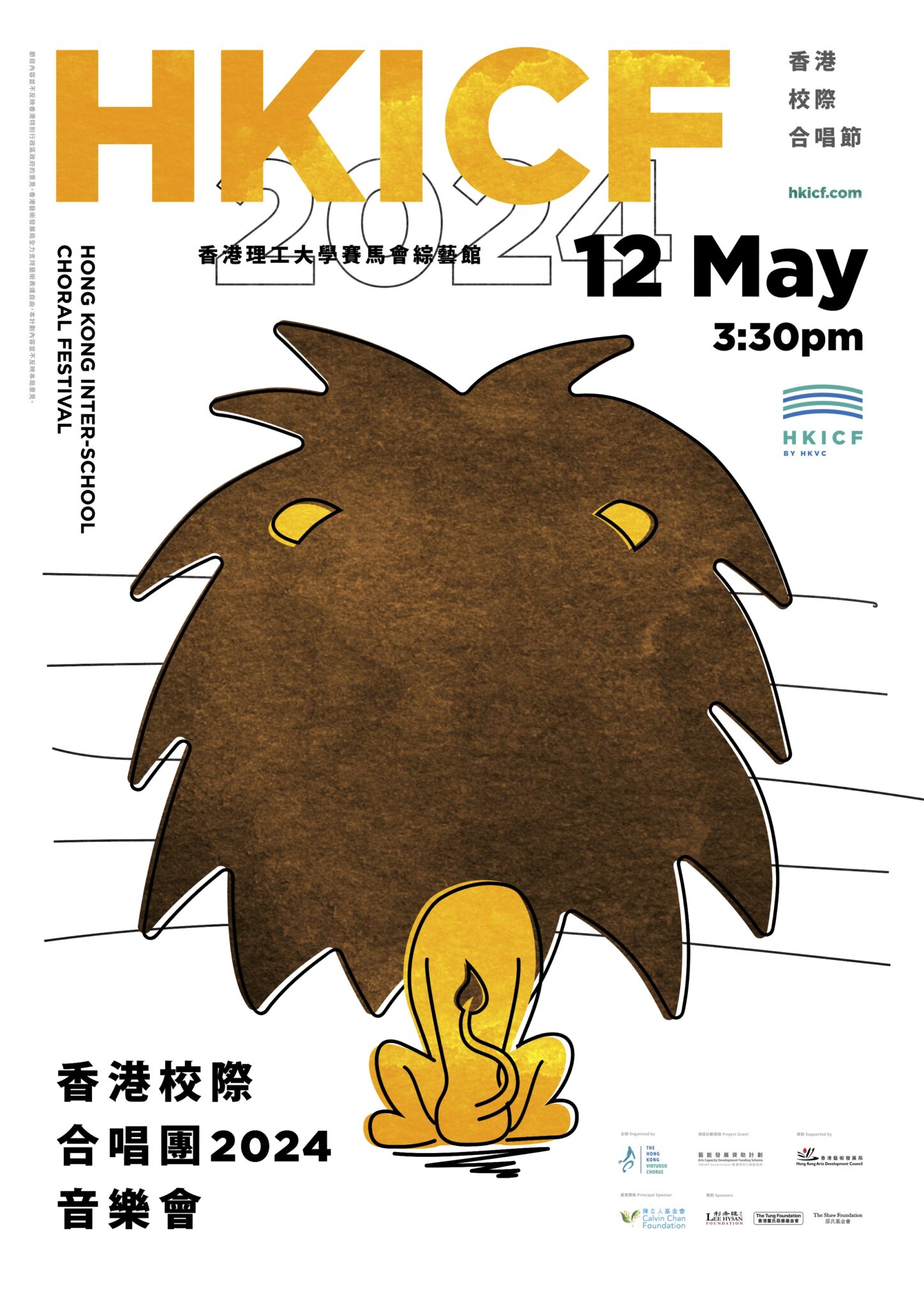 Concerts - 香港校際合唱節 HKICF