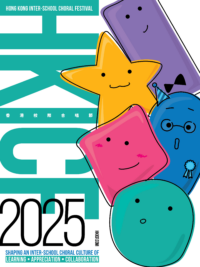 2025 - 香港校際合唱節 HKICF